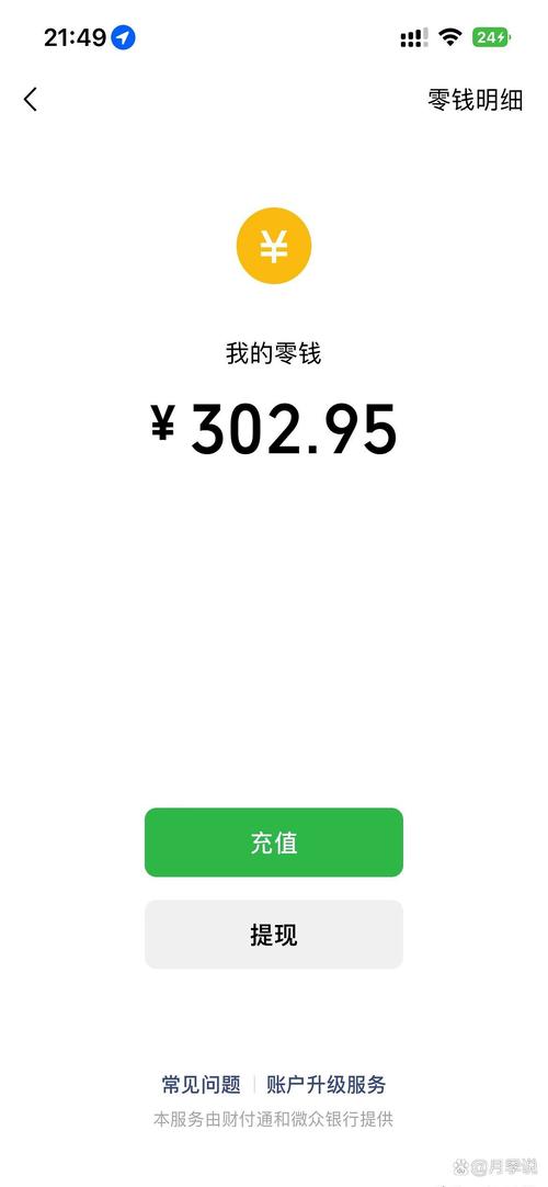 步数零花赚钱版