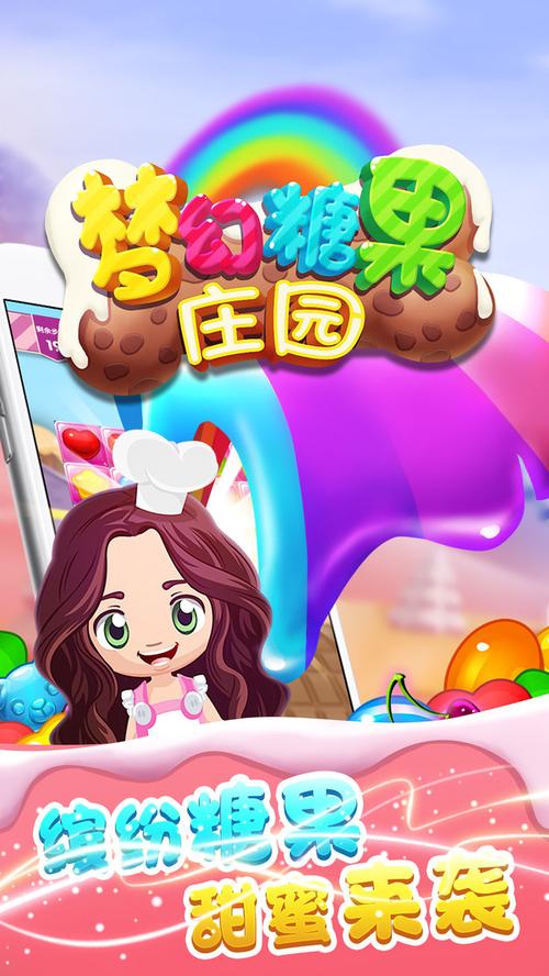糖果庄园赚钱版图标