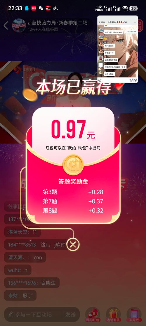 螃蟹红包手机版