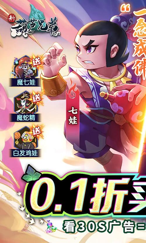 葫芦娃疯狂合体2020领红包100元下载安装图标