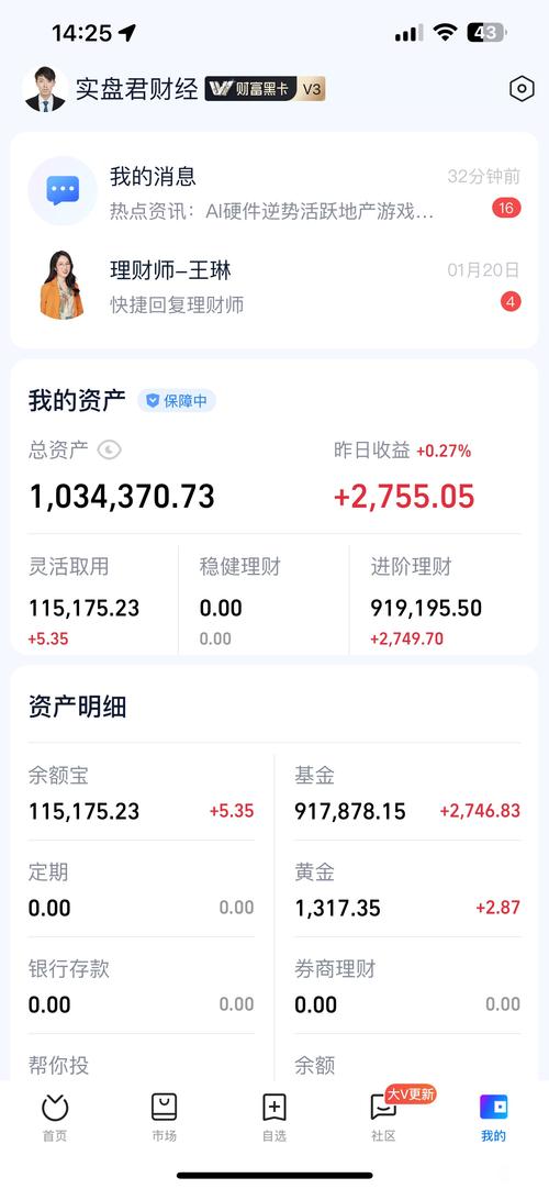 久金所官网理财平