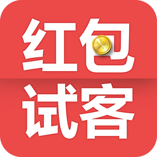 红包试客手机版截图