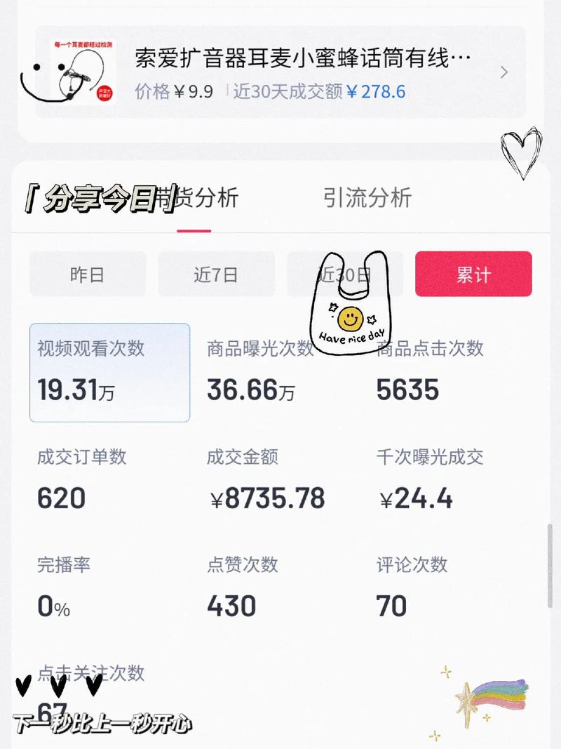 抖赚钱视频带货手
