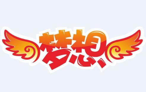梦想网截图