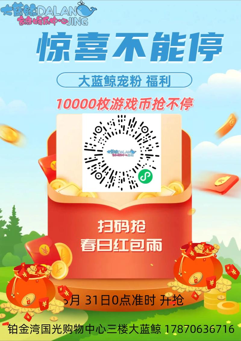 抖音欢乐游乐场游戏领红包截图
