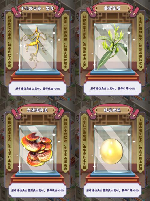 夺笋高手无价之宝图标