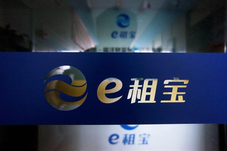 e租宝苹果版截图