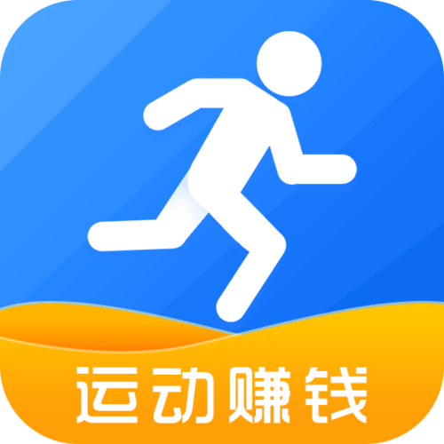 跑步赚钱安卓版截图