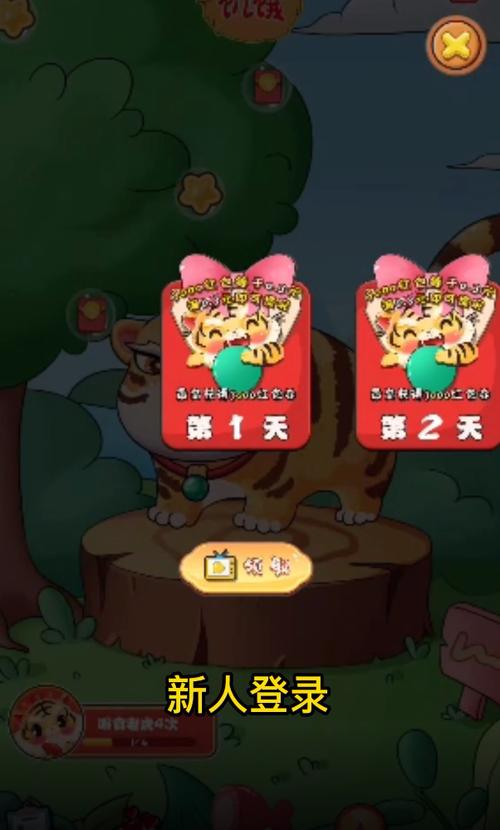萌虎赚app