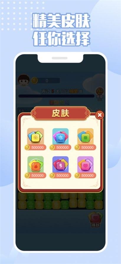 来玩削削削300红包版图标