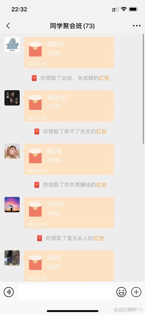 秒雷红包手机版