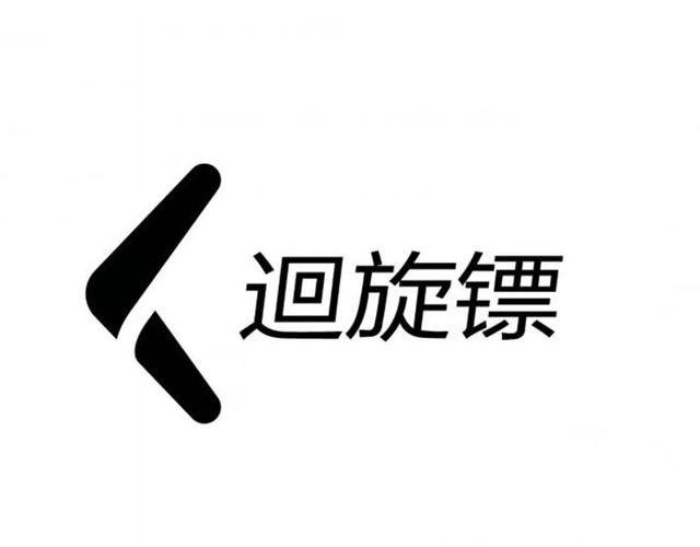 回旋镖大师3D截图