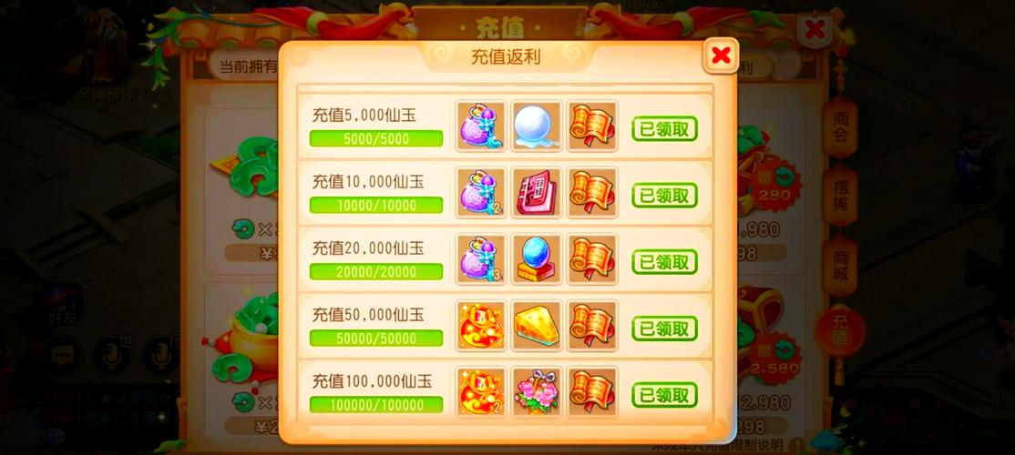 梦幻赚钱王任务平
