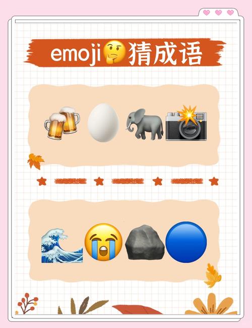 玩转猜成语官方版