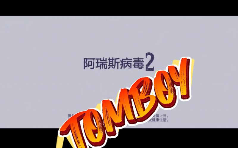 阿瑞斯病毒游戏测图标