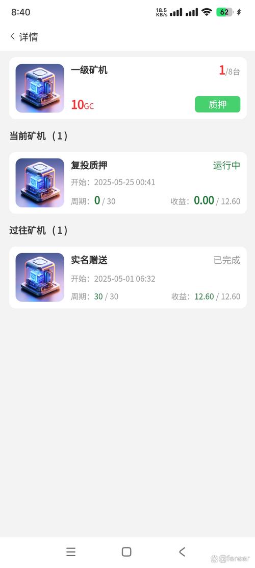 物联云矿赚钱苹果