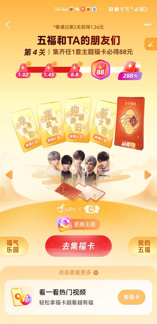 集卡赢红包软件图标