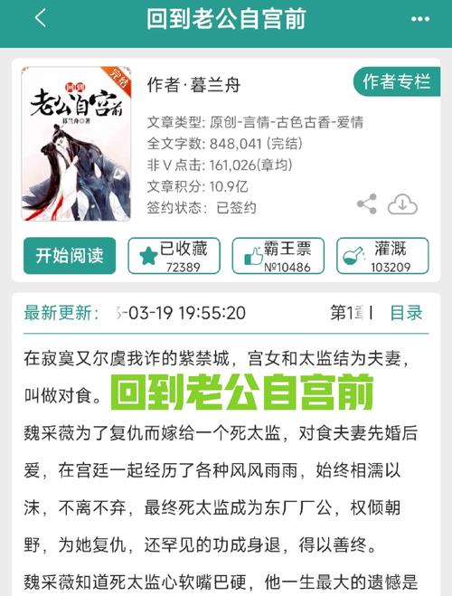 重生小说安卓版