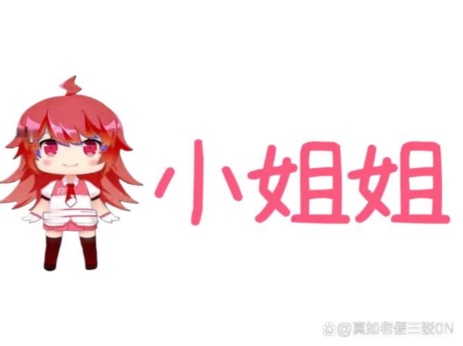 救救小姐妹图标