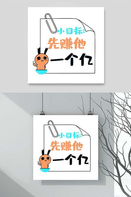 先赚1个亿截图