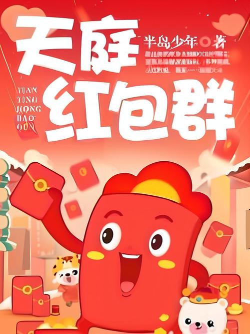 天庭红包群红包版2021图标