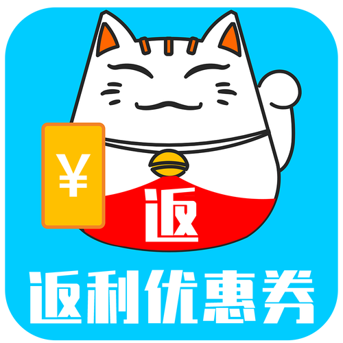 喜惠优惠券返利平截图