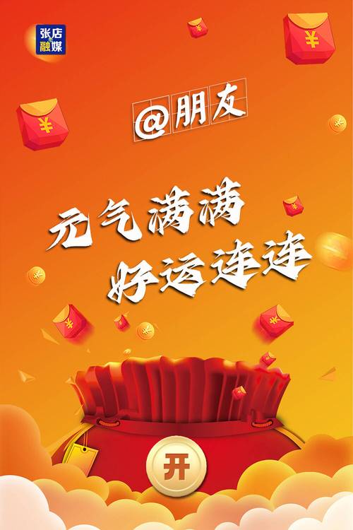 好运抢红包新版本截图