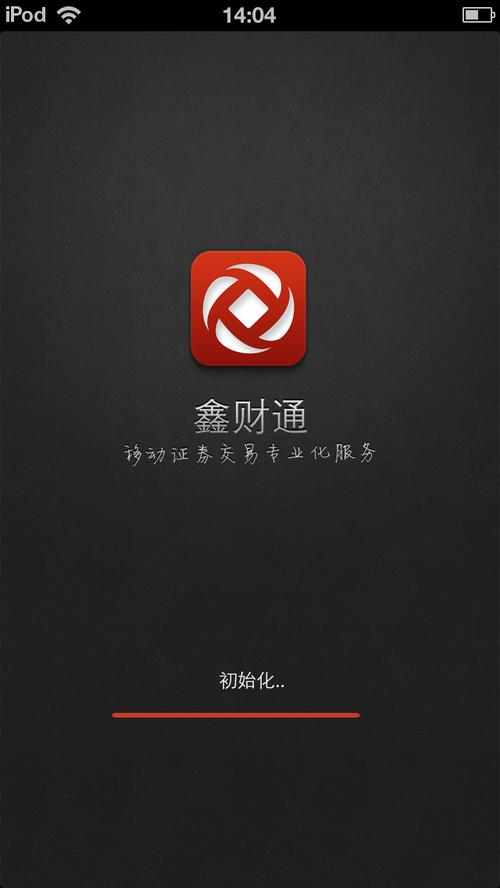 鑫财通手机版