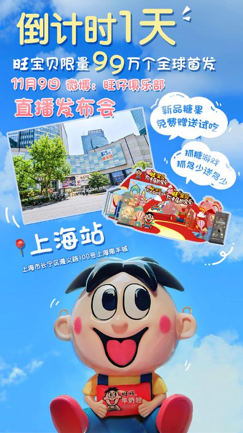 旺宝贝app图标