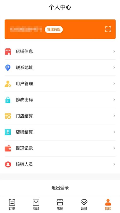 乐品云商城手机版