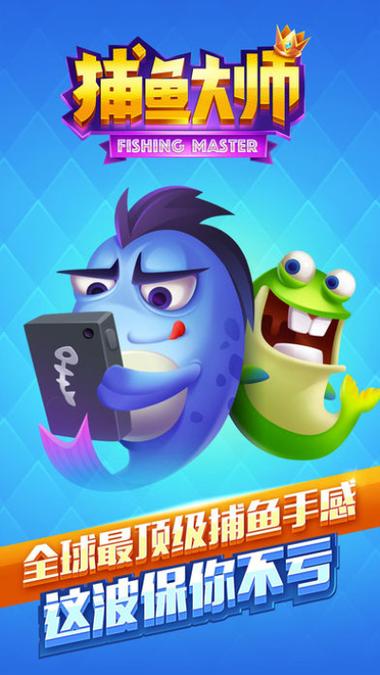 捕鱼大师鳄鱼现金图标