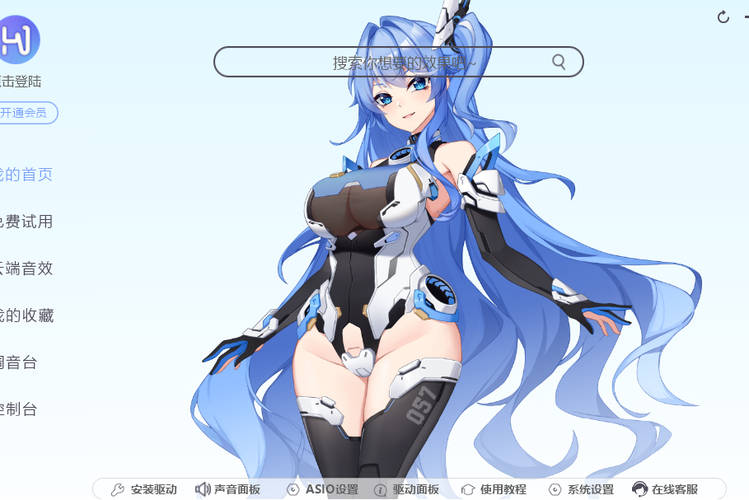 婲姬变声器截图