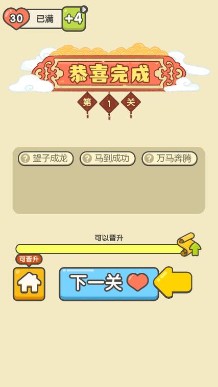 答题大文豪游戏红