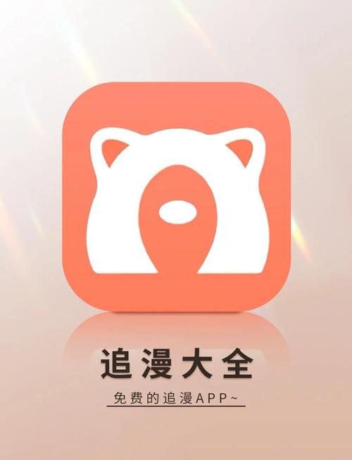 免费漫画免费ap图标