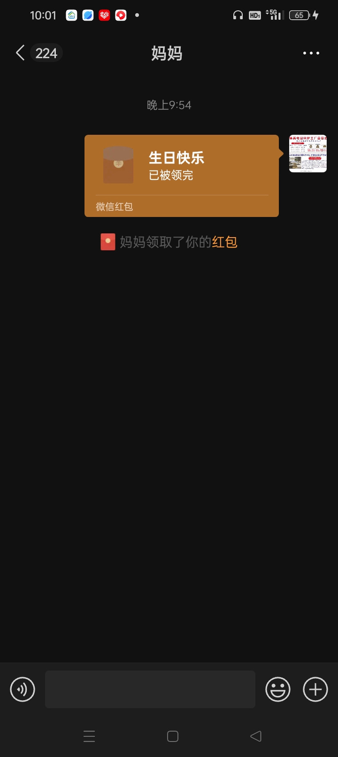 黑黑红包助手手机