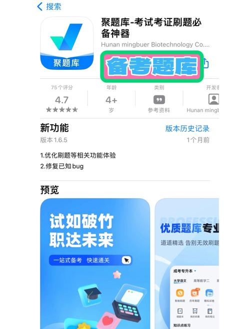 刷题铅笔手机版