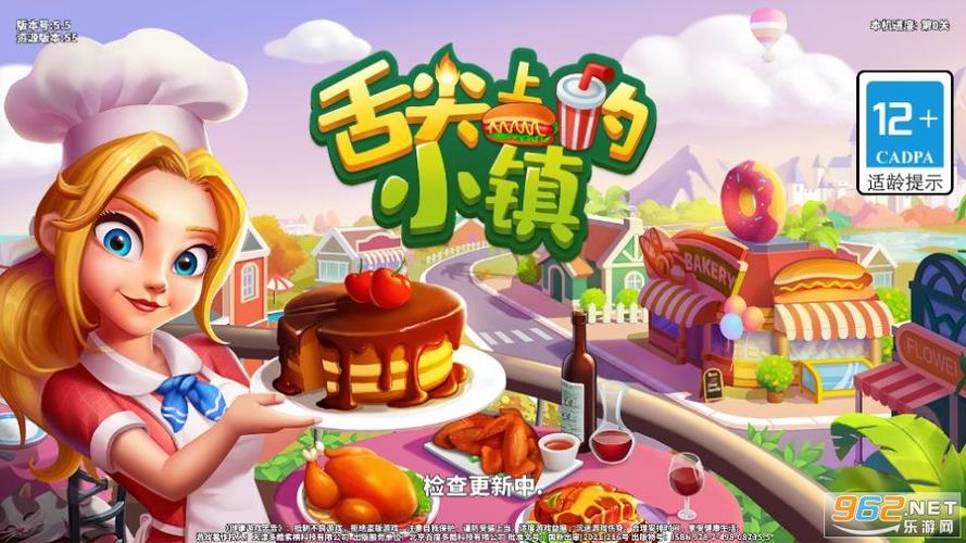 舌尖上的小镇福利版