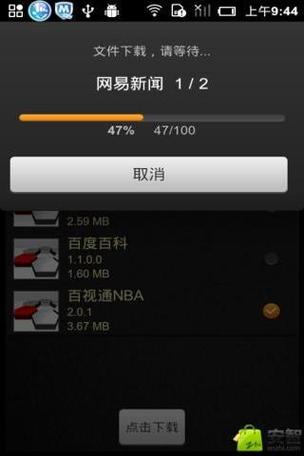 爱分享正式版