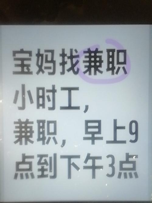 兼职宝妈手机版图标