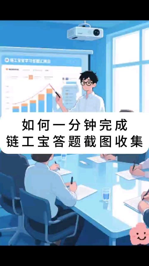 链工坊答题