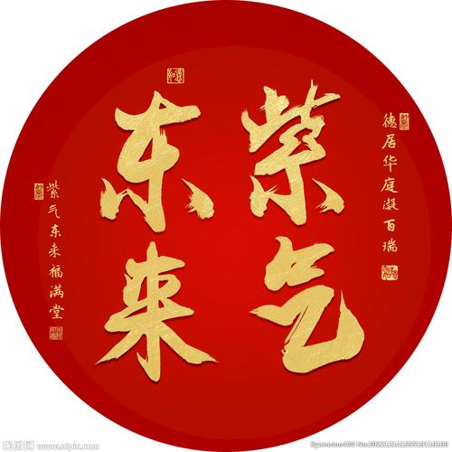 紫气东升购物商城图标