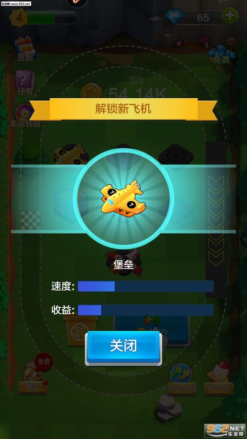 飞机大亨合成红包版