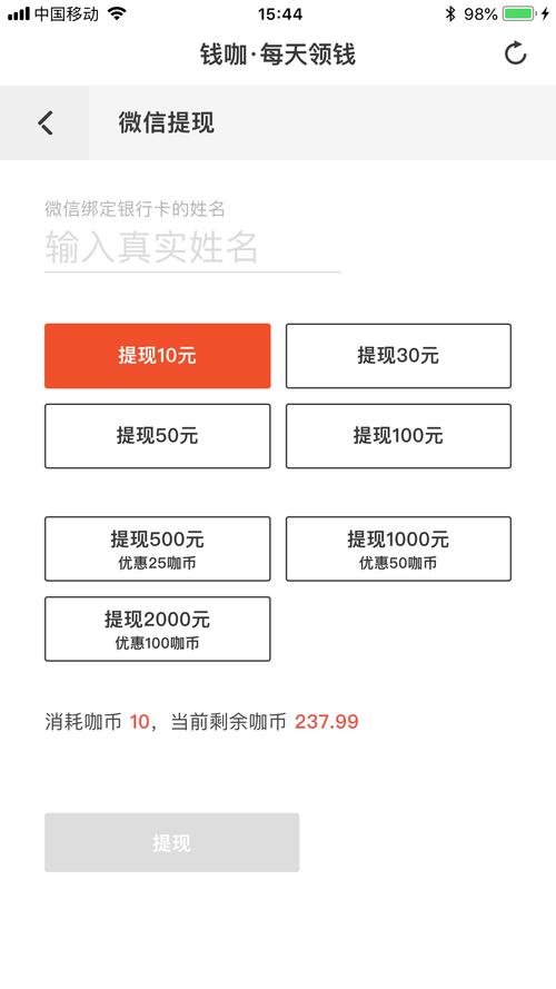 钱咖助手试玩app2020最新版截图