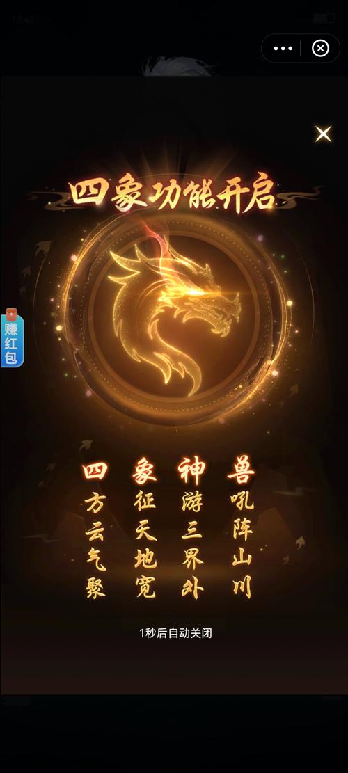 天天养神兽分红龙版本截图