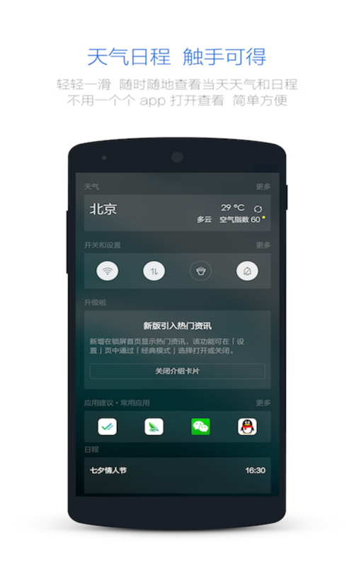 豌豆荚smart