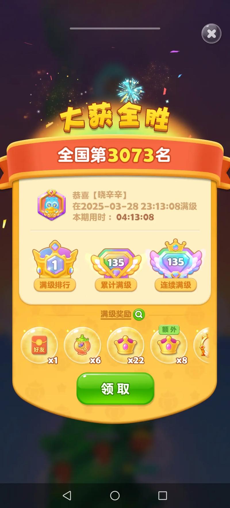 这关有点难游戏红包版