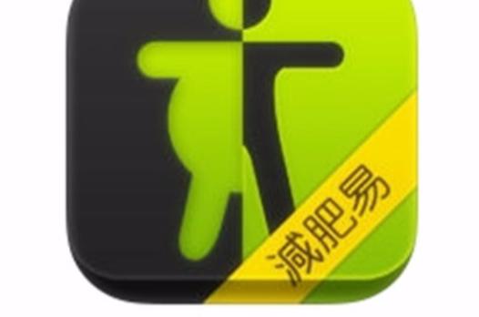 易瘦苹果版