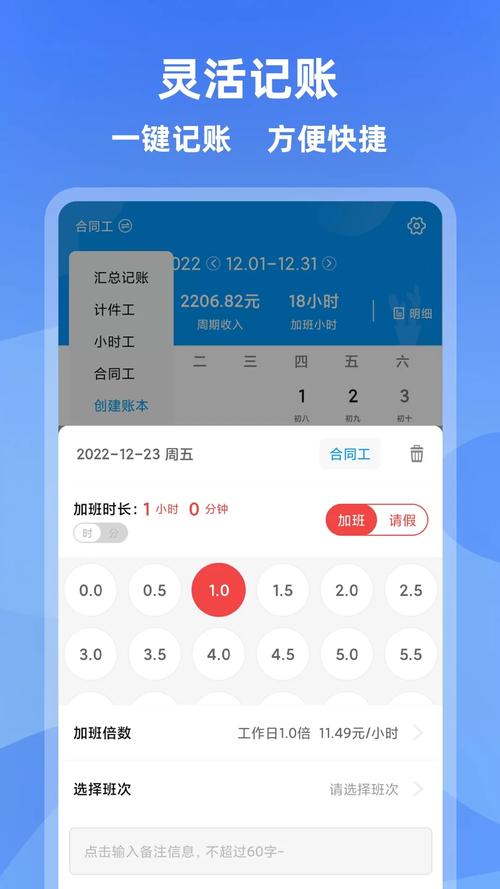 加班日记官网手机