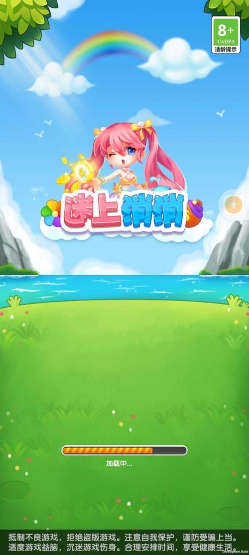迷上消消游戏红包版下载安装