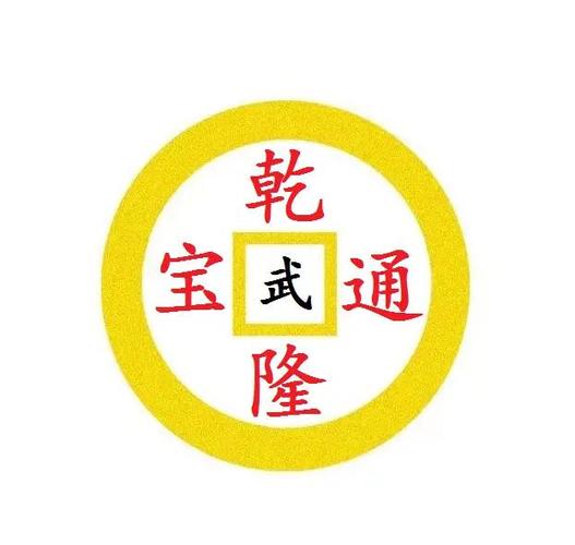 乾隆抢红包授权码图标